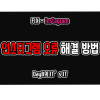 인스타그램 오류 문제가 발생했습니다 및 기타 문제 해결 방법 네이버 블로그